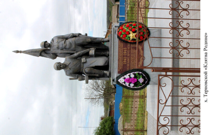 Anıt, heykel Братская могила, Rostovskaya oblastı, foto