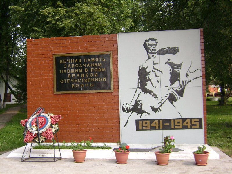 Anıt, heykel Обелиск рабочим завода им .Калинина, погибшим в боях за Родину, Niazepetrovsk, foto