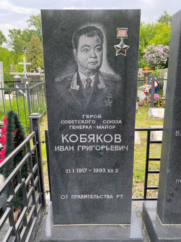 Ünlü kişilerin mezarları Герой Советского Союза Кобяков Иван Григорьевич, Kazan, foto