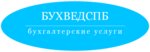 Buhvedspb (Gromova Street No:4), muhasebeciler  Saint‑Petersburg'dan