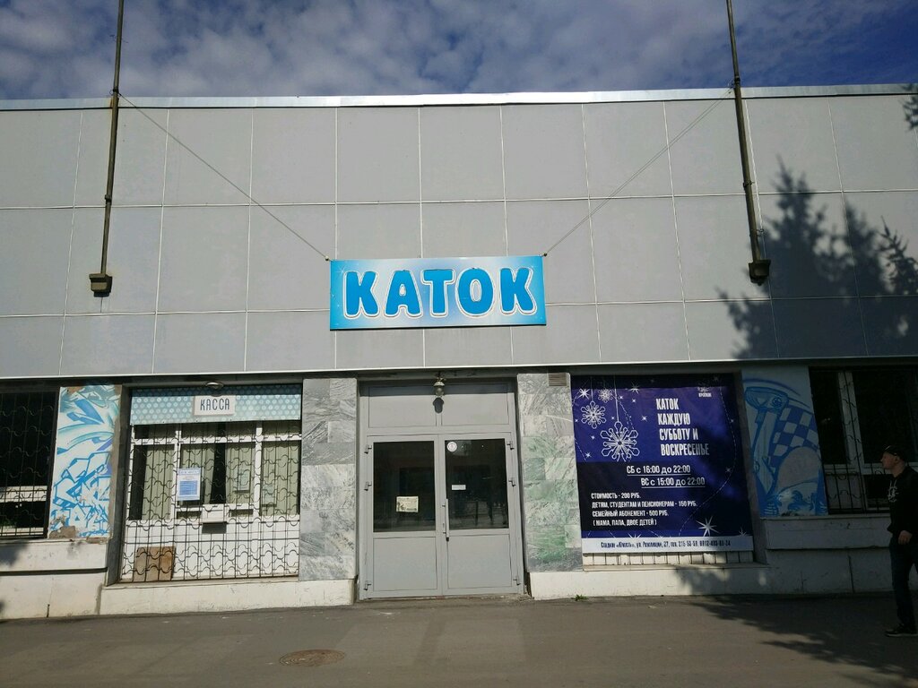 Buz pateni pistleri Ice rink, Perm, foto