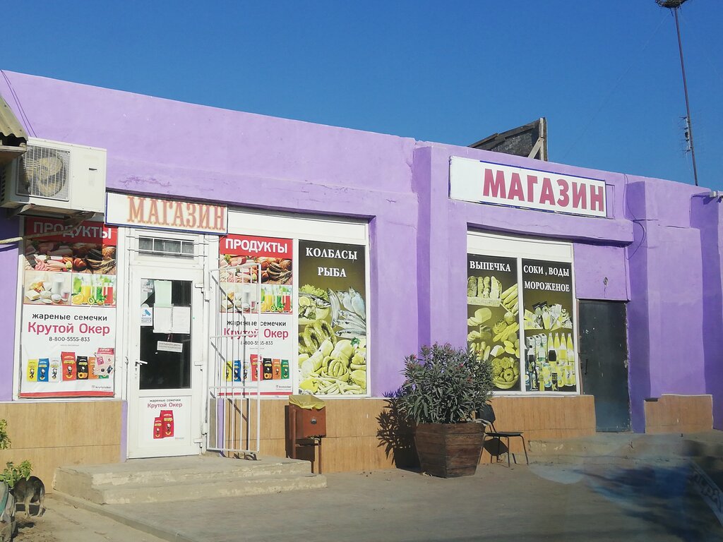 Market Свой магазин, Kırım Cumhuriyeti, foto