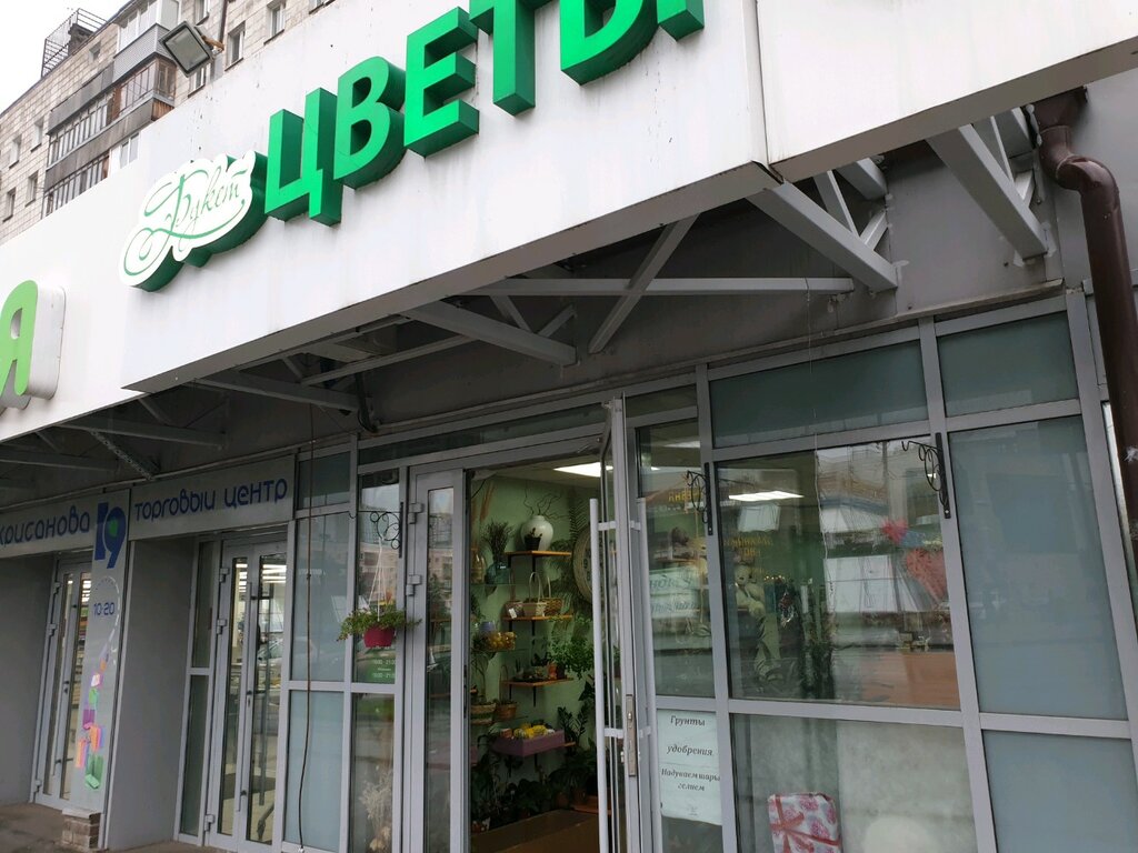 Çiçek teslimatı Salon tsvetov Buket, Perm, foto