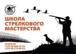 Strelok.by (Minski District, Shchomyslicki Rural Council, 110), atıcılık ve okçuluk kulüpleri ve atış alanları  Minskaya oblastından