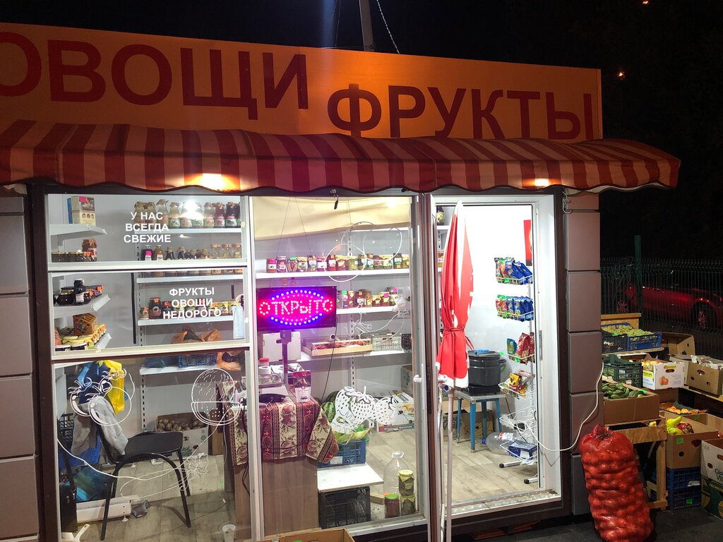 Manavlar Овощи фрукты, Rostov‑na‑Donu, foto