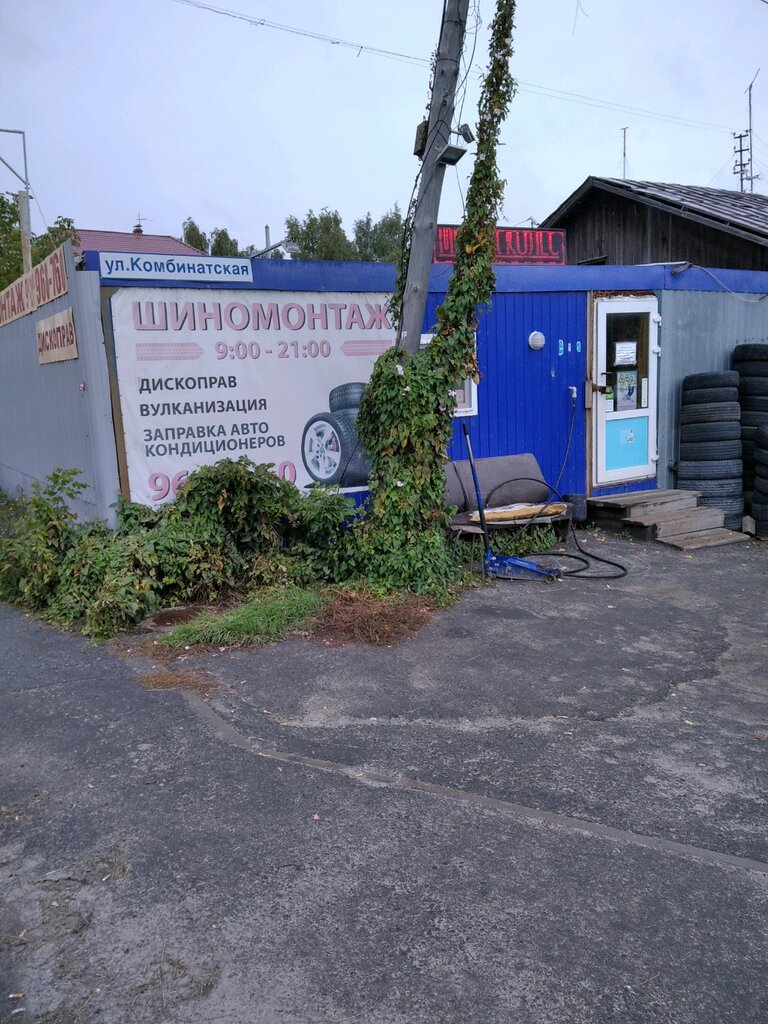 Oto lastik tamiri Дископрав, Tiumen, foto