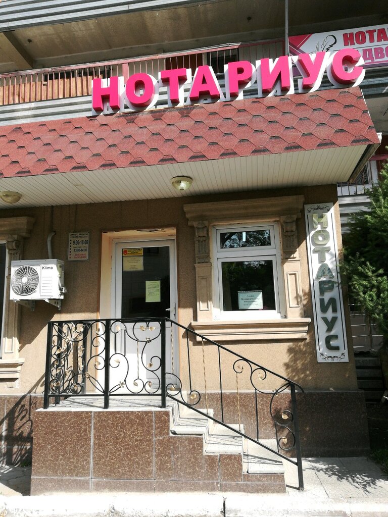 Noterler Notary Makulova K. B., Taraz, foto