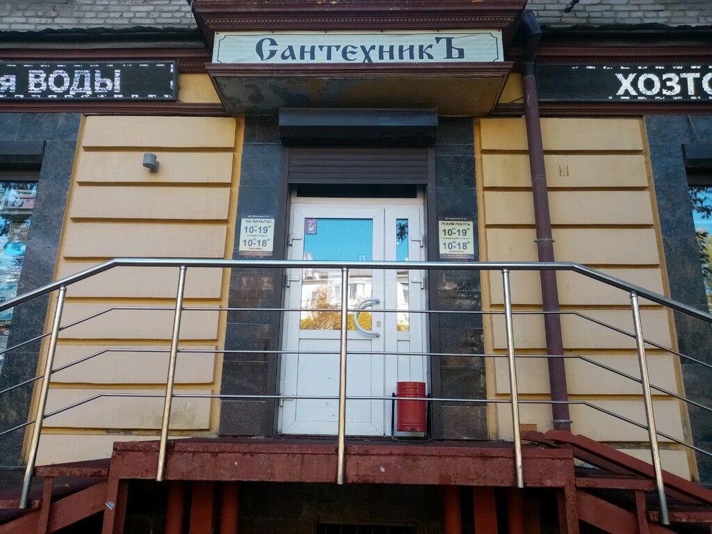 Banyo ve klozet mağazaları Santehnik', Ufa, foto