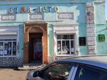 Зима-Лето (Moskovskaya ulitsa No:72), bisiklet mağazaları  Kansk'tan