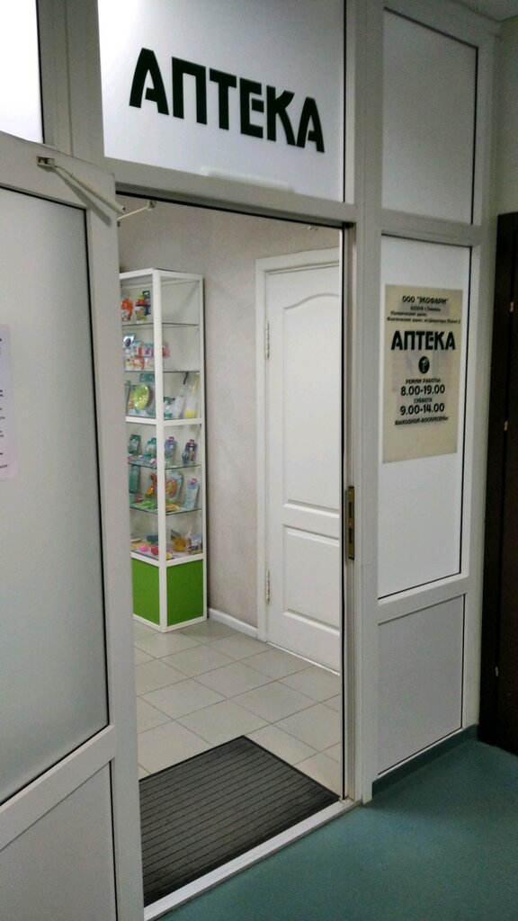 Eczaneler Ekofarm, Tiumen, foto