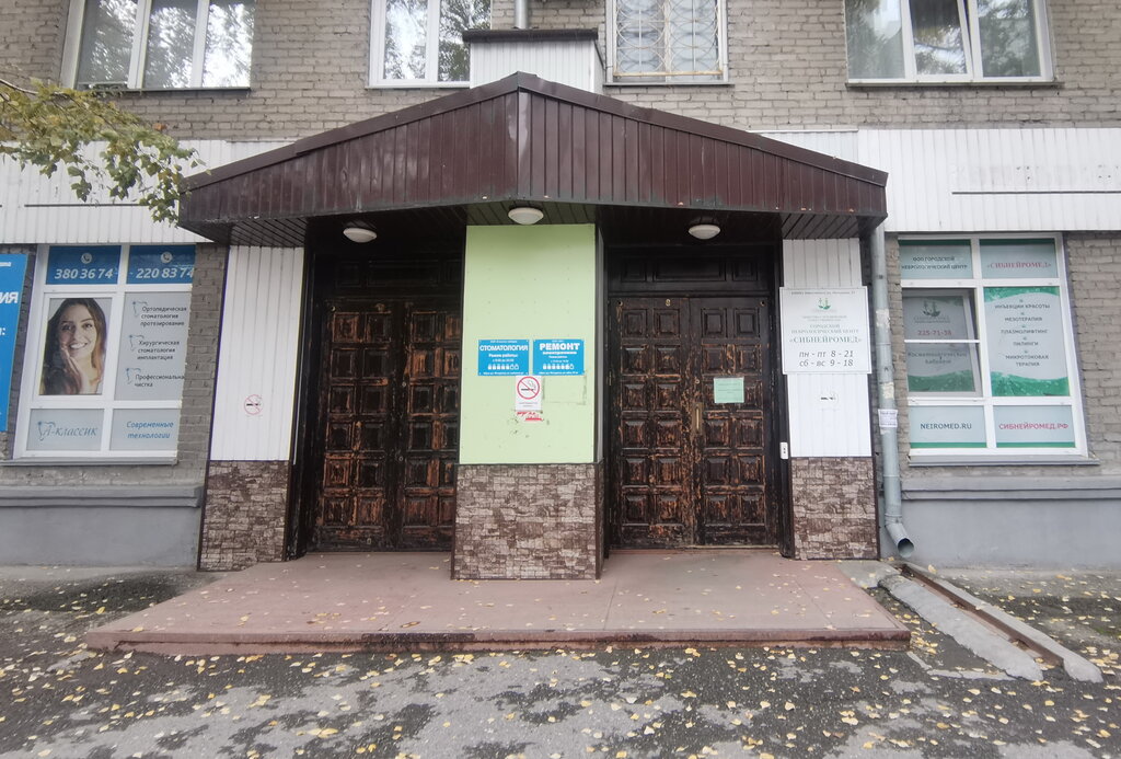Konferans ve seminer düzenleyen firmalar Ц-Лик, Novosibirsk, foto