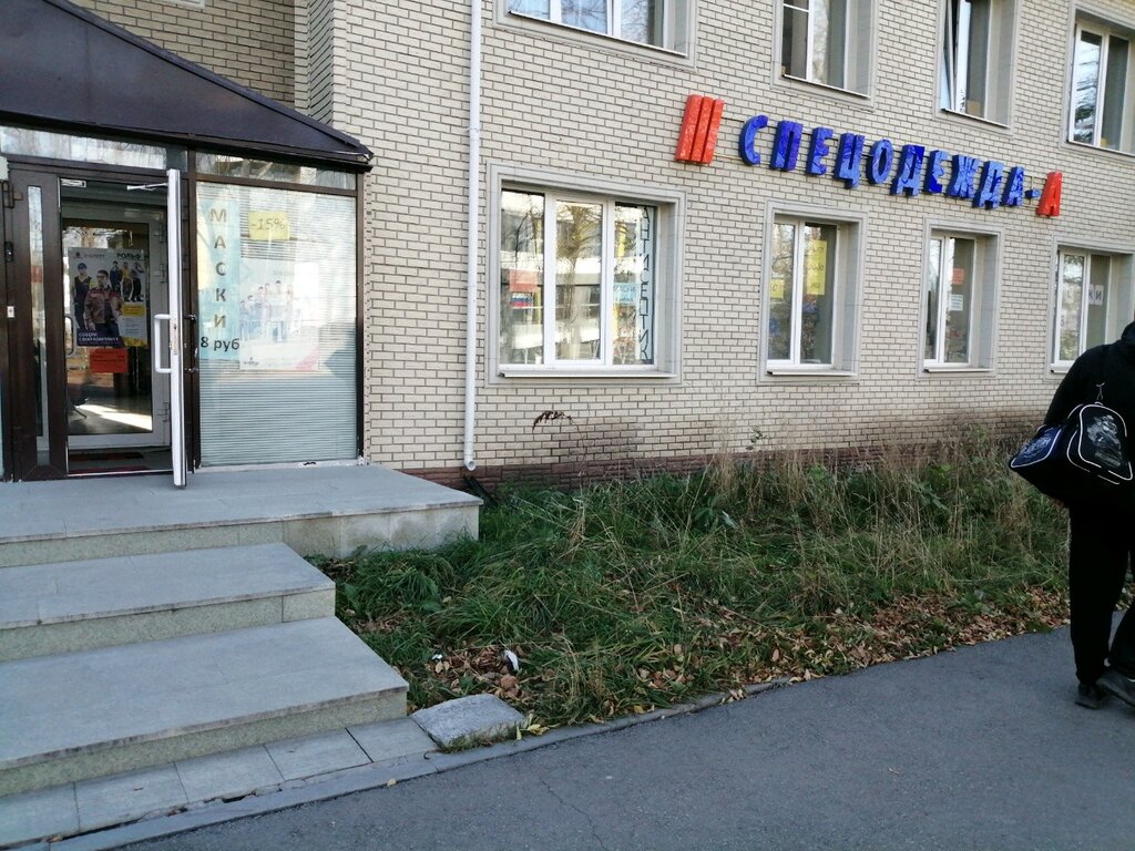 Üniforma üreticileri Optovaya Kompaniya Spetsodezhda-A, Yekaterinburg, foto