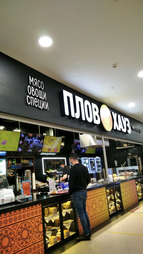 Fast food Plov Hauz, Tiumen, foto