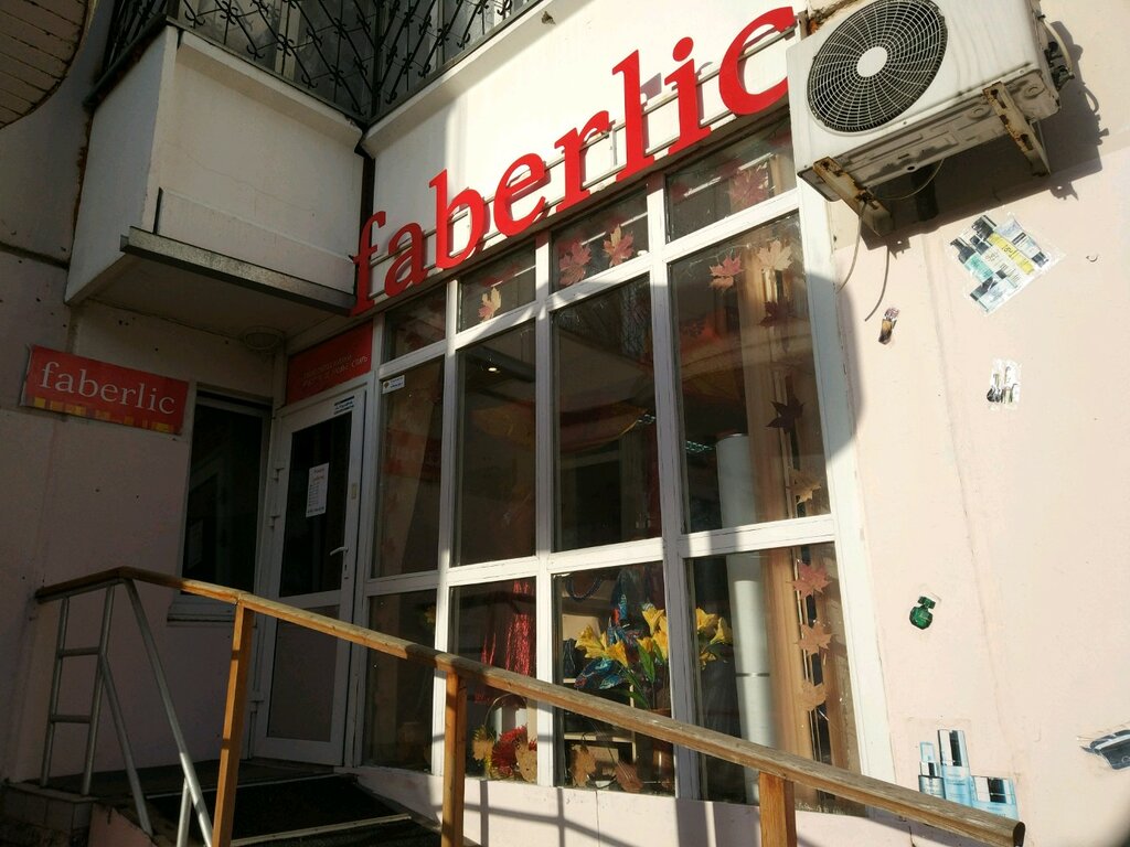 Kozmetik ve parfümeri mağazaları Faberlic, Perm, foto