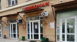 Пивоман (Baki Urmanche Street No:7), bira dükkanı  Kazan'dan