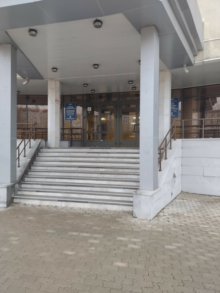 Eğitim altyapısı Knitu Kai Kafedra vysshey matematiki, Kazan, foto
