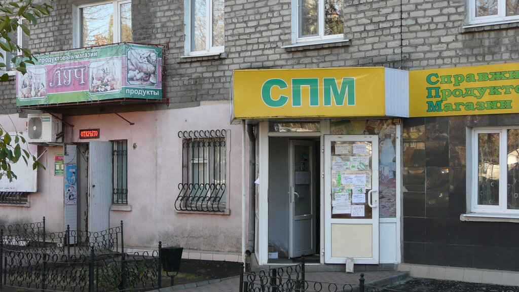 Market Grocery store, Stakhanov, foto