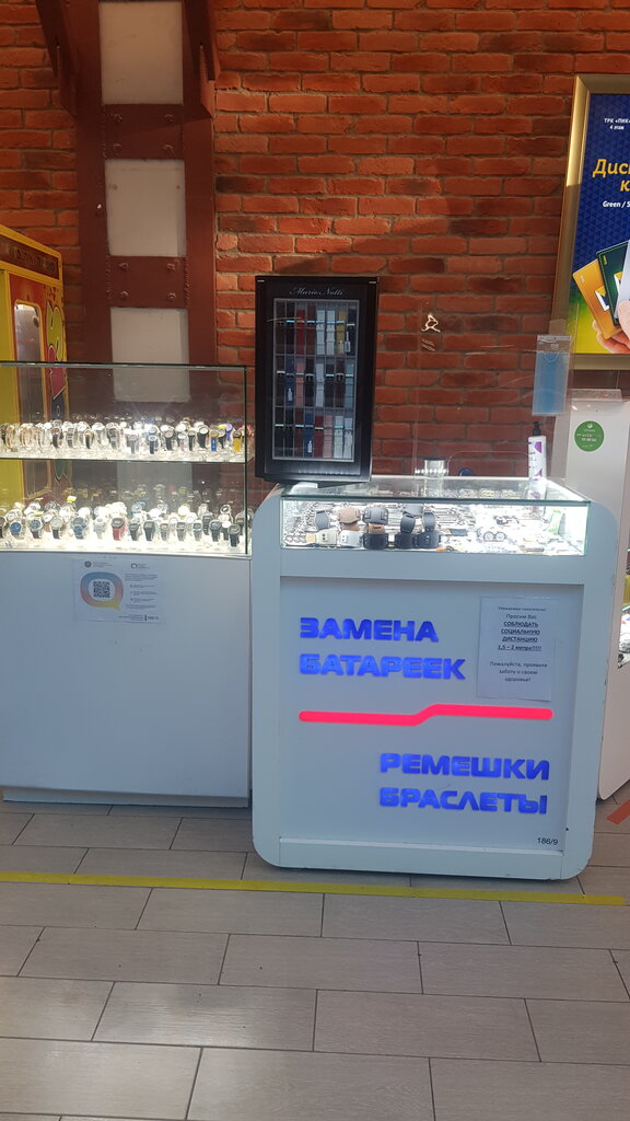 Saat tamircileri Ремонт часов, Saint‑Petersburg, foto