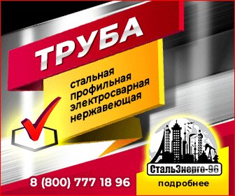 Hadde metal üretim ve satışı Stalehnergo-96, Samara, foto