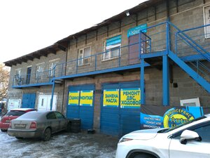 Avto Help (Chudskaya Street No:1/1), otomobil servisi  Ufa'dan