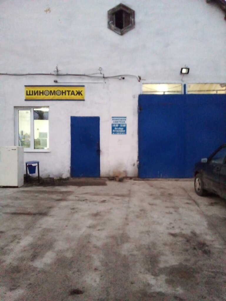 Otomobil servisi Мастер, Karelya, foto