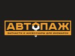 Autopag (Kursk District, Tsentralny okrug, Shkolnaya ulitsa, 60), otomobil yedek parçaları  Kursk'tan