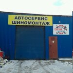 Гараж 74 (Tankistov Street No:179А), otomobil servisi  Çeliabinsk'ten
