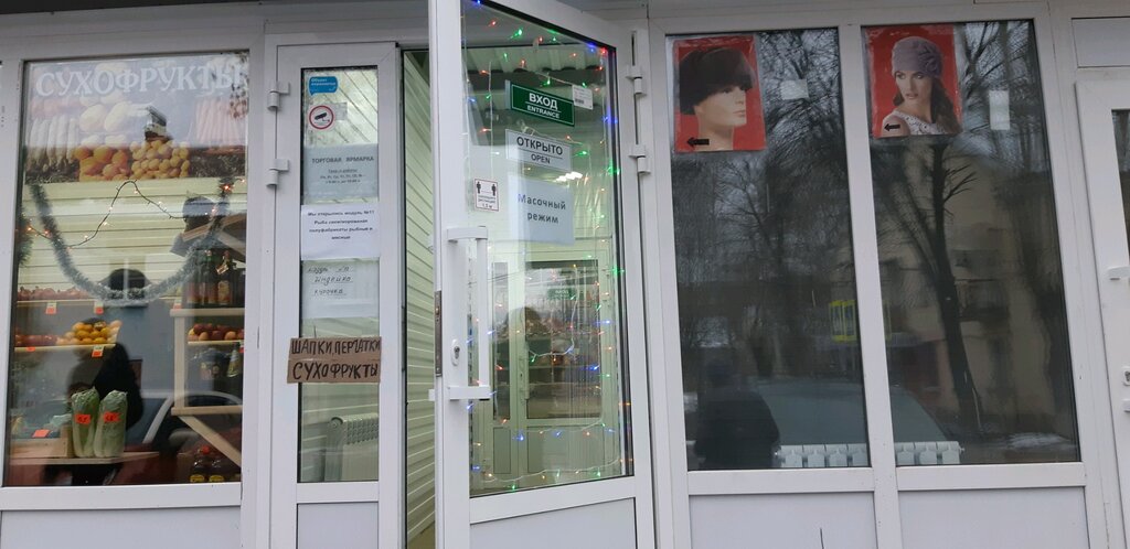 Pazarlar ve çarşılar Торговая ярмарка, Yaroslavl, foto