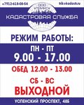 Triks (Uspenskiy Avenue No:48Б), lisanslı harita kadastro büroları  Verhniaya Pyşma'dan