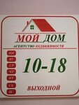 Мой Дом (Vinokurova Street No:48), emlak ofisi  Novocheboksarsk'tan