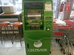 Сбербанк (Promyshlennaya ulitsa No:21/1, Tsentralniy City administrative district, Tsentralniy Microdistrict), atm'ler  Krasnodar'dan