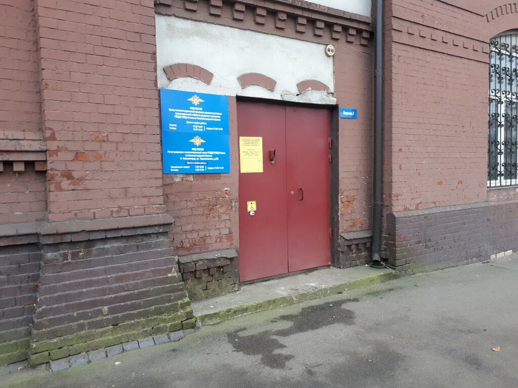 Trafik polisi TsAFAP Gibdd Umvd Rossii po Kaliningradskoy oblasti, Kaliningrad, foto