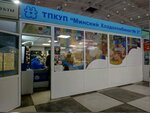 Хладокомбинат № 2 (Viery Haruzhaj Street No:8), market  Minsk'ten