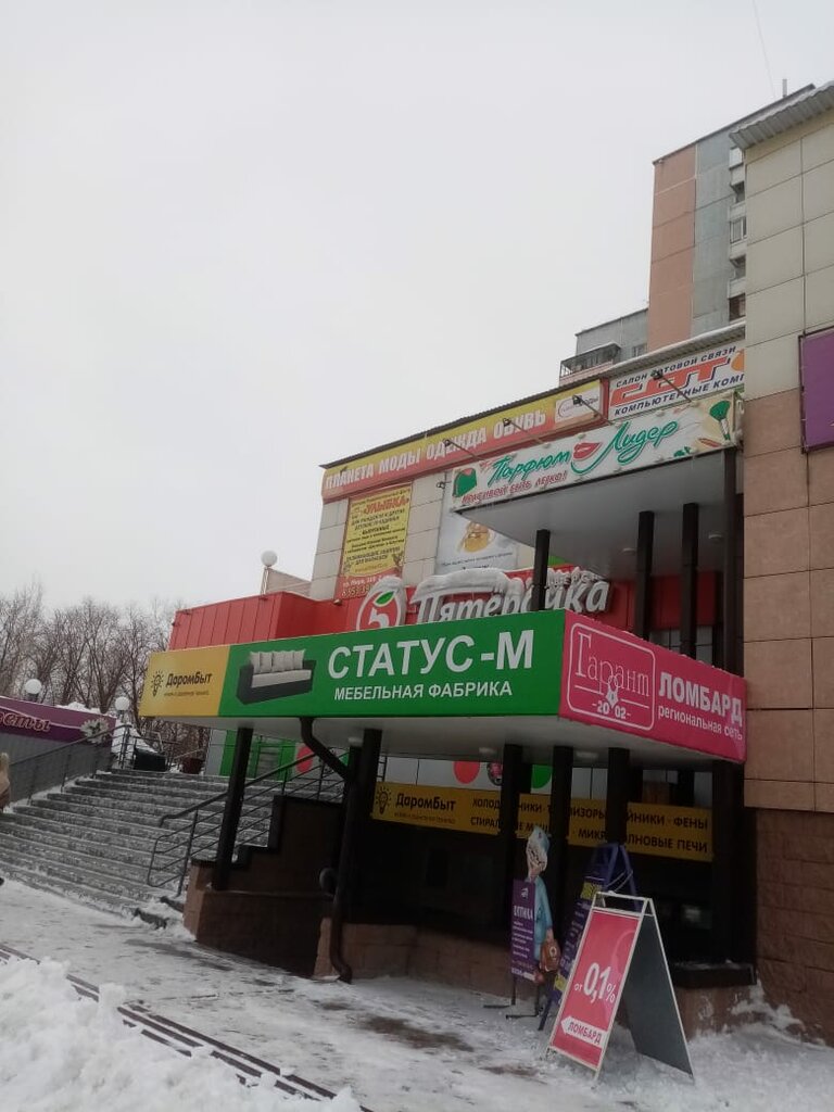 Rehincilik Garant, Omsk, foto