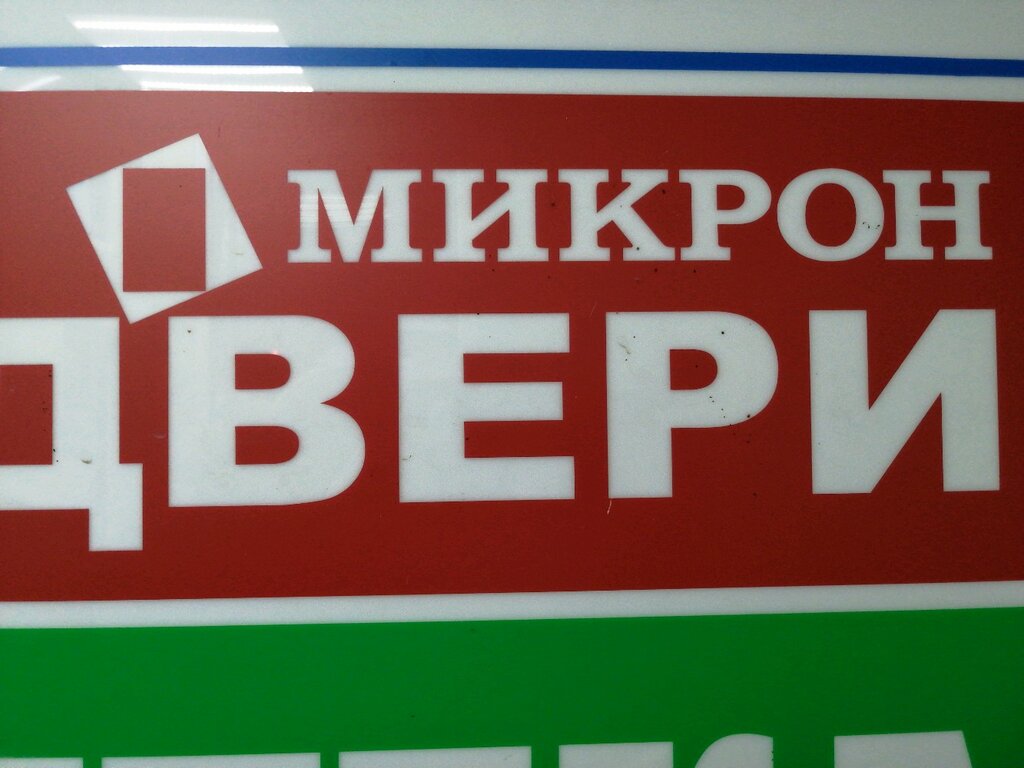 Kapılar Микрон, Tomsk, foto