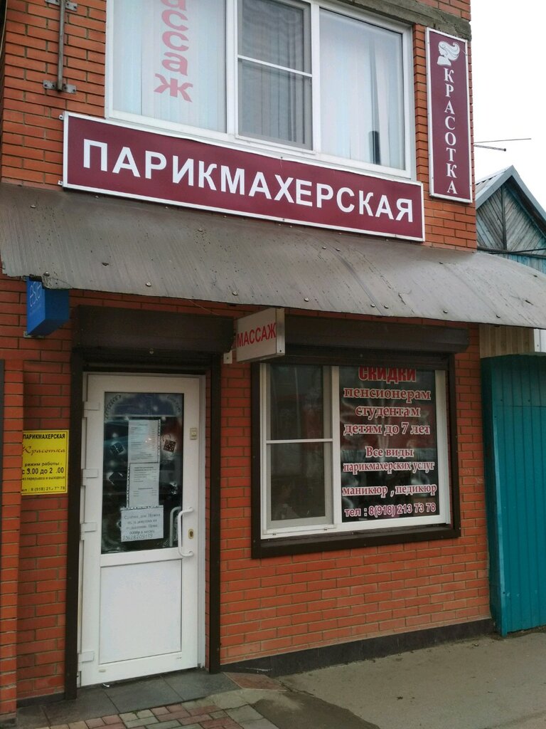 Masaj salonları Массаж, Krasnodar, foto