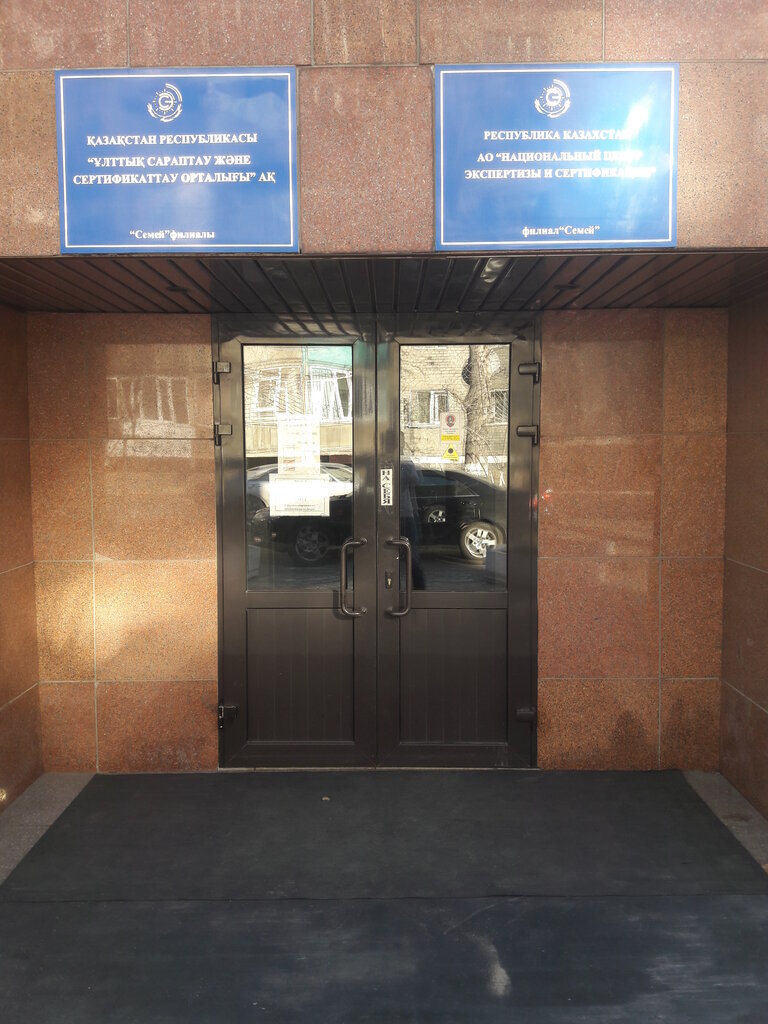Standardizasyon firmaları Nacional'nyj centr Jekspertizy i Sertifikacii, Semey, foto