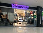 Bashmachok (No:2, Yunusabad District, Yunusabad Residential Area, 11-mavze), ayakkabı mağazaları  Taşkent'ten