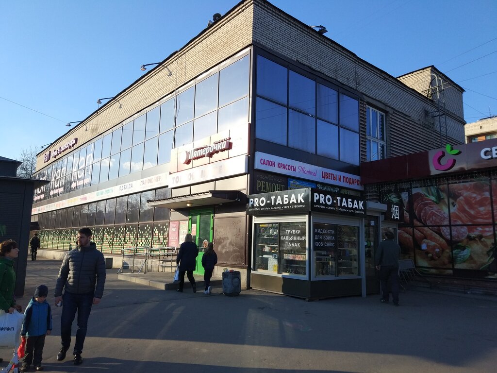 Tütün, sigara mağazaları Pro-табак, Puşkin, foto