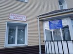 Аптечный пункт (Belovskaya ulitsa No:19), eczaneler  Anjero‑Sudjensk'ten