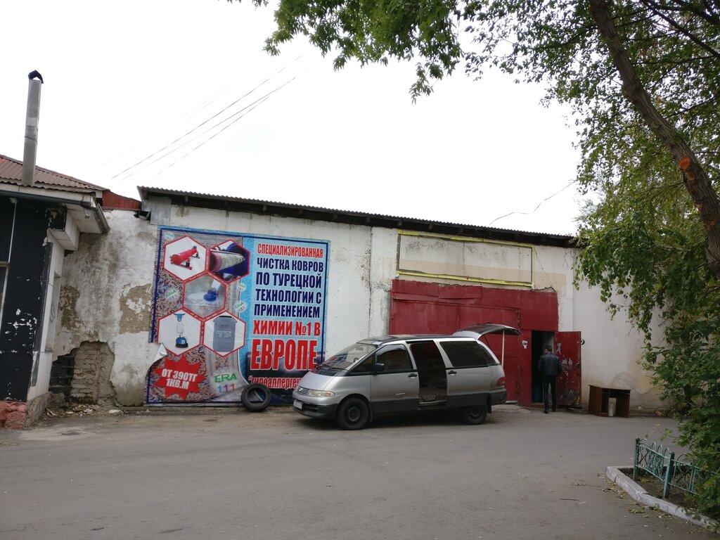 Halı yıkamacılar Kovroplus, Astana, foto