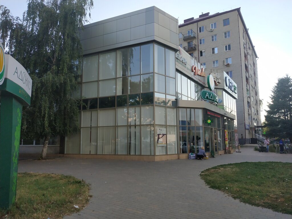 Market Pchelka 1, Armavir, foto