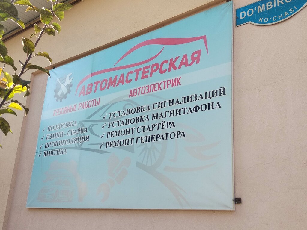 Otomobil servisi Car service, Taşkent, foto