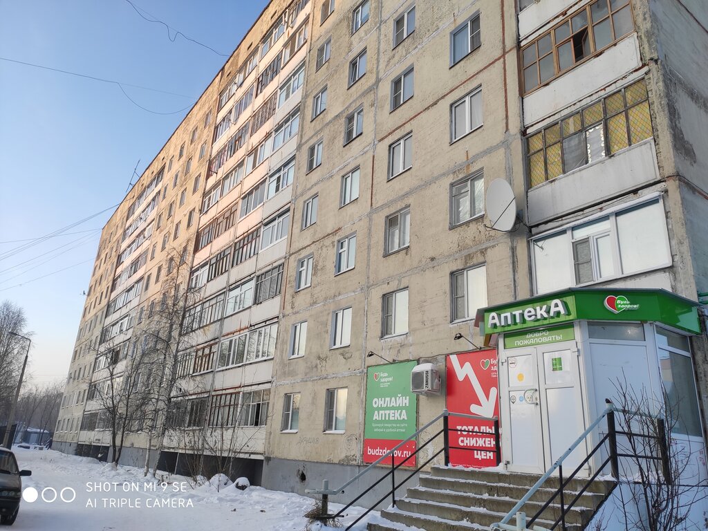 Eczaneler Bud zdorov, Usinsk, foto