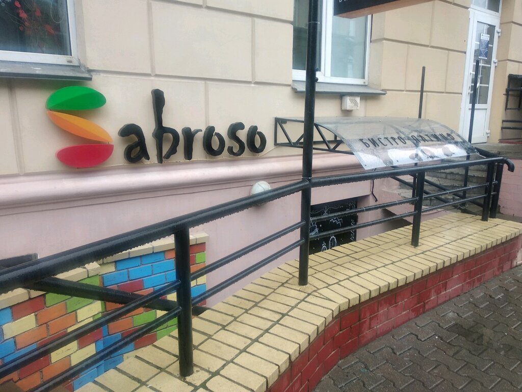 Kafe Sabroso, Minsk, foto
