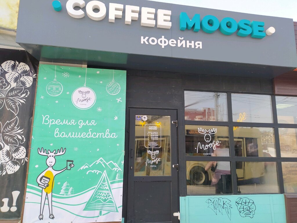 Kahve dükkanları Coffee Moose, Tomsk, foto