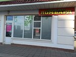 Ломбард Робин гуд (ulitsa Khrutskogo No:8), rehincilik  Polotsk'tan