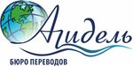 Agidel (Gafuri Street No:19), göçmen büroları  Ufa'dan