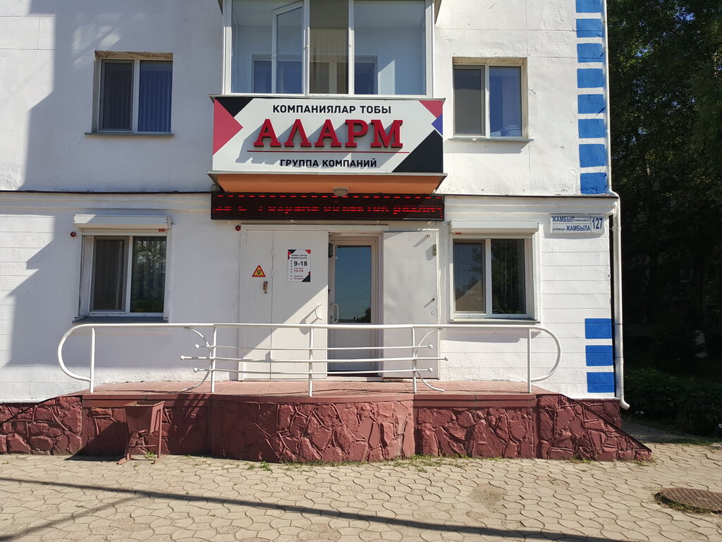 Güvenlik firmaları Alarm-Security, Petropavl (Petropavlovsk), foto