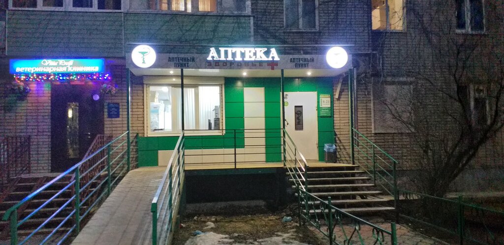 Eczaneler Здоровье+, Vladimir, foto